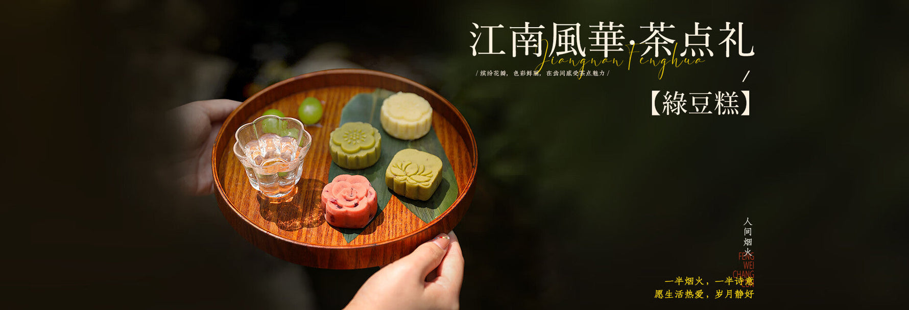 Authentic Chinese Pastries & Snacks | Zhiweiguan Official Shop – 知味观